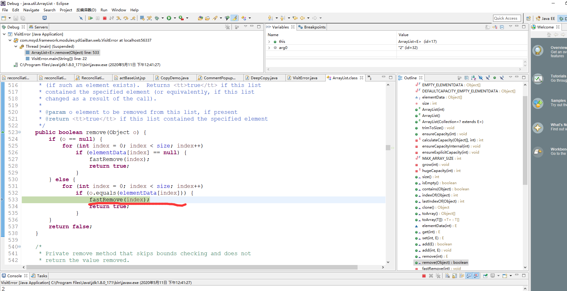 2，结合底层代码讲述 fail-fast机制_快速失效的底层代码-CSDN博客
