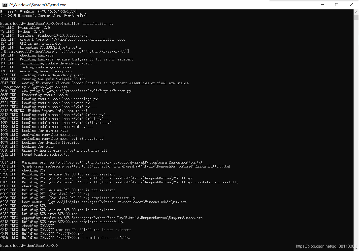Pyqt5开发之路 — 将python脚本打包为可执行程序python Pyqt打包 Csdn博客