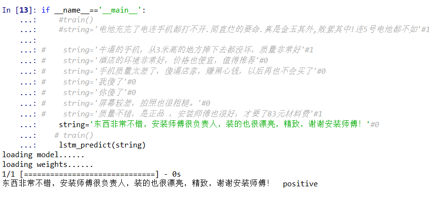 NLP实战之keras+LSTM进行京东评论情感分析python_pytorch实验 京东评论情感分析-CSDN博客