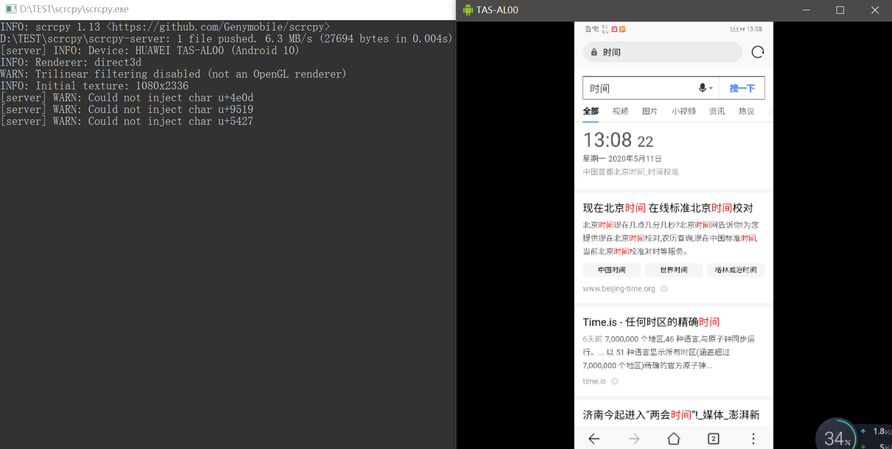 通过scrcpy，在电脑上操作测试机_scrcpy-win32-CSDN博客
