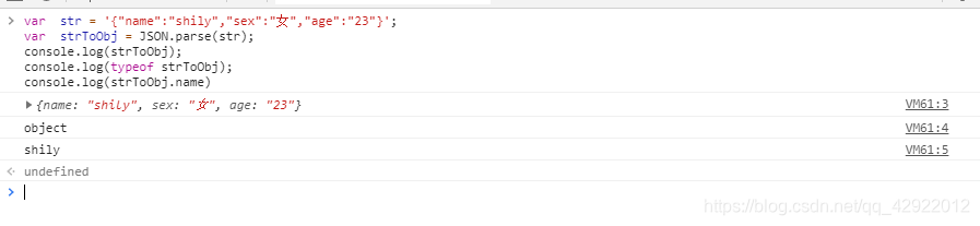 Json对象和json字符串以及js对象javascript对象的区别区分对象和字符串 Csdn博客