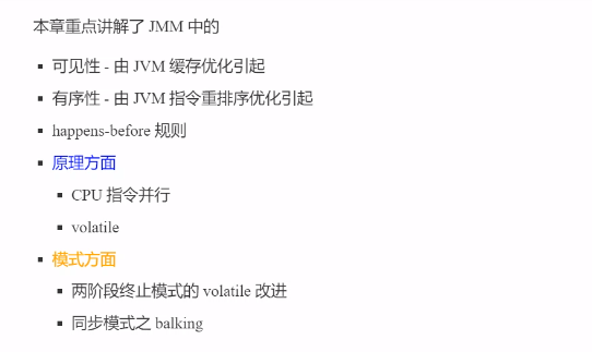 全网最详细并发编程（1） 进阶篇为什么加入systemoutprintln也能保证可见性 Csdn博客 