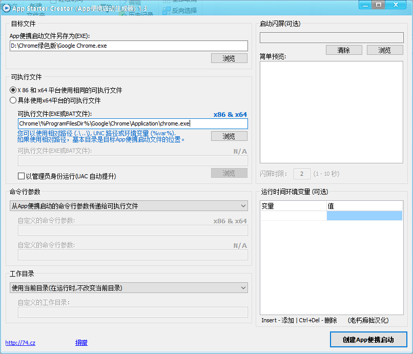 使用“VMware ThinApp”绿化软件-CSDN博客