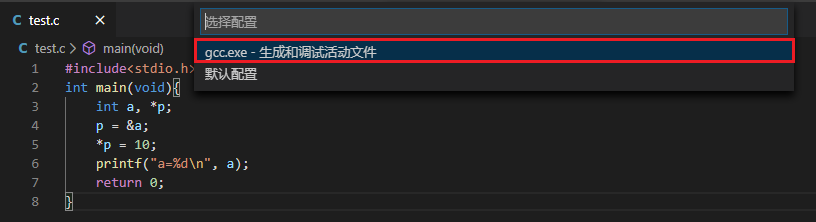 Vscode配置cc运行调试环境lanchjson配准python和c Csdn博客 