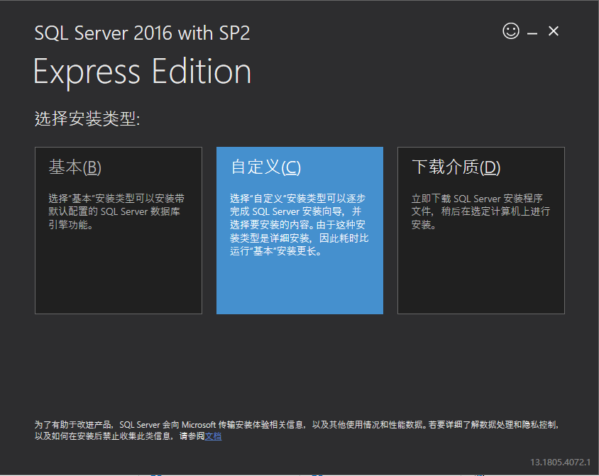Windows安装sql Server2016_sql2016下载百度云盘-CSDN博客