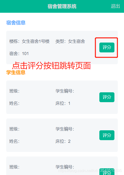 Vue 路由跳转页面传参和该页面获取参数方式vue 使用同一界面实时获取参数 Csdn博客 7054