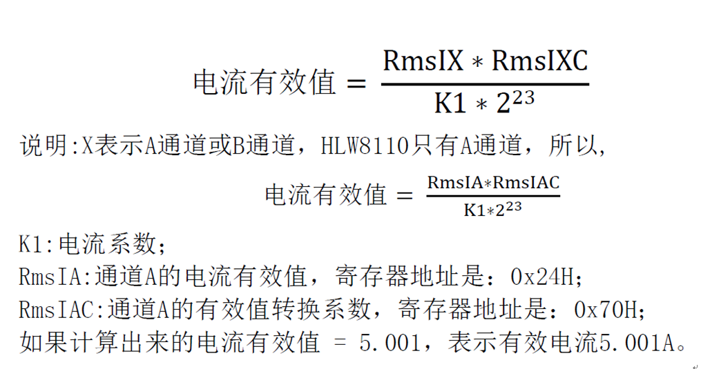 计量芯片应用心得之软件篇_hlw8110计算-CSDN博客