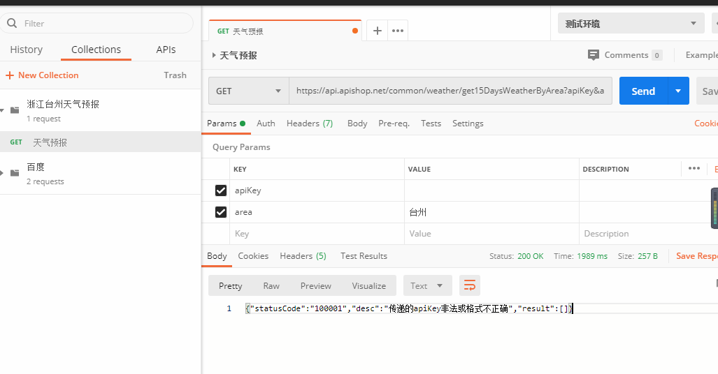 Postman的基本界面和用法（个人记录篇一）-CSDN博客