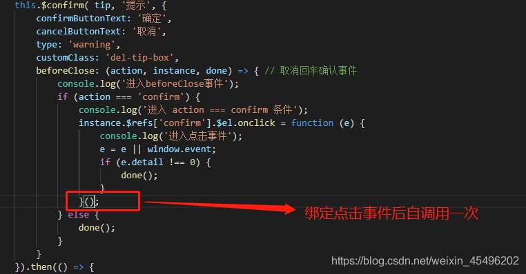 Elementui中messagebox弹框的取消键盘触发事件enteresc关闭弹窗执行事件的解决方法element Messageboxstate 上不存在属性“onclick
