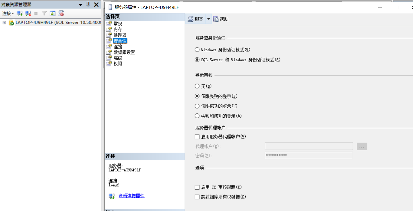 JAVA连接Sql Server_sqljbdc6.0能连sqlserver2008吗-CSDN博客