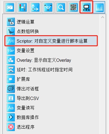 OPT小讲堂 ∣ SciSmart之Scriptor脚本编程应用_scismart教程-CSDN博客
