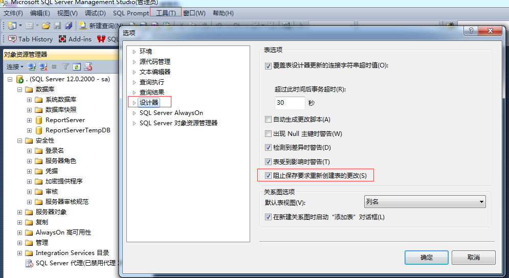JAVA连接Sql Server_sqljbdc6.0能连sqlserver2008吗-CSDN博客