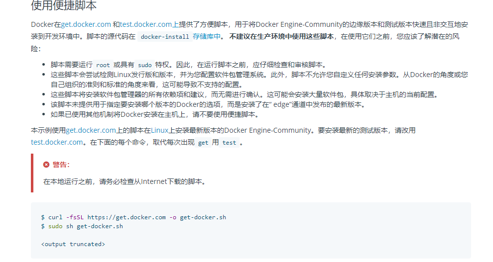 树莓派wukong-robot智能音箱（一）-- docker安装方式实现智能语音聊天_docker: unknown server os: .-CSDN博客