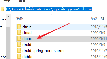 在IDEA用java运行DataX_datax 导入idea错误-CSDN博客
