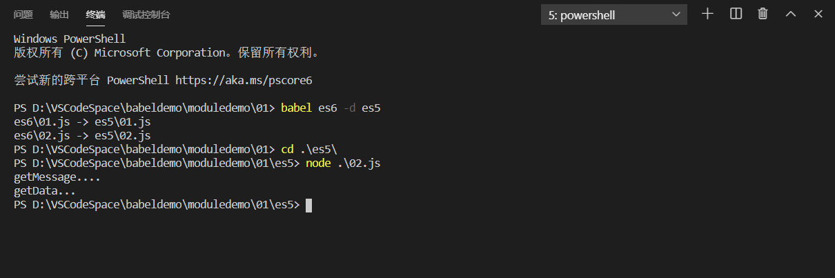 js 代码模块化调用_js 调用module模块化内的函数-CSDN博客