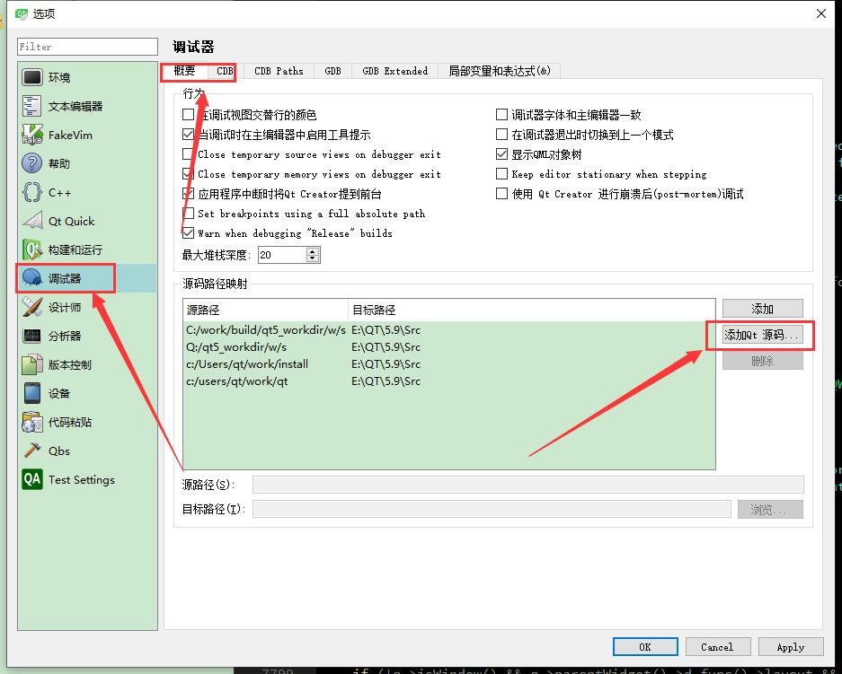 Qt开发之添加Qt源码调试_qt source-CSDN博客