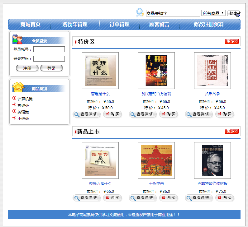 基于Spring+Struts2+Hibernate 的商城系统_基于struts2+hibernate+spring框架的超市信息管理系统-CSDN博客