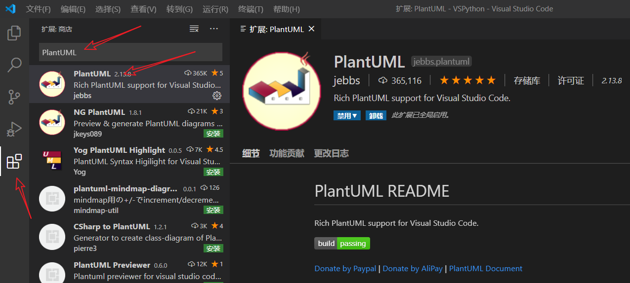 VSCode + PlantUML 画图前配置环境_vscode plantuml json-CSDN博客