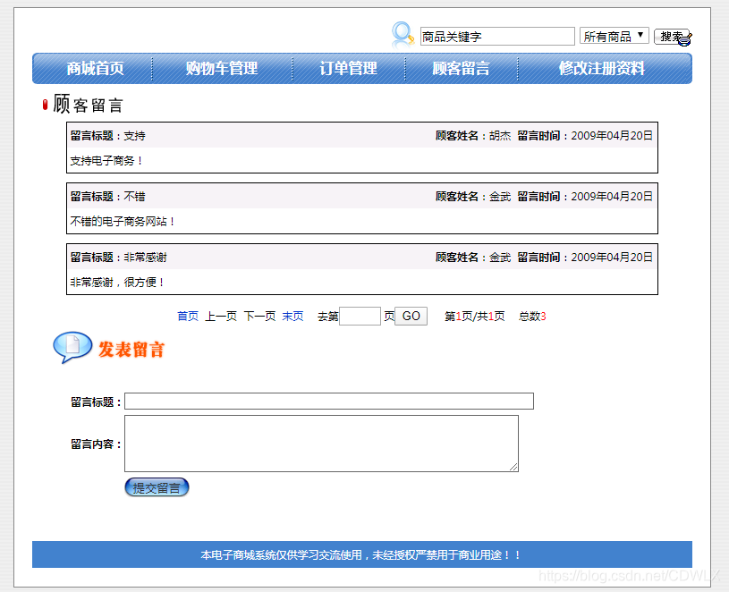 基于spring Struts2 Hibernate 的商城系统 基于struts2 Hibernate Spring框架的超市信息管理系统 Csdn博客