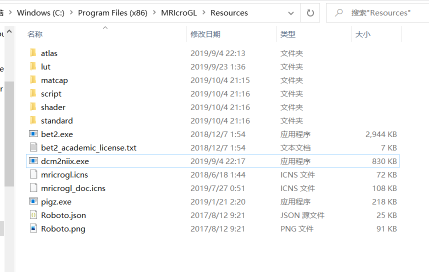 使用dcm2niix将dicom文件转为niigz格式 Csdn博客 