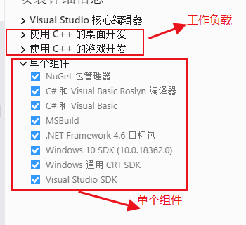 UE4 安装VS2019_ue4安装vs2019-CSDN博客