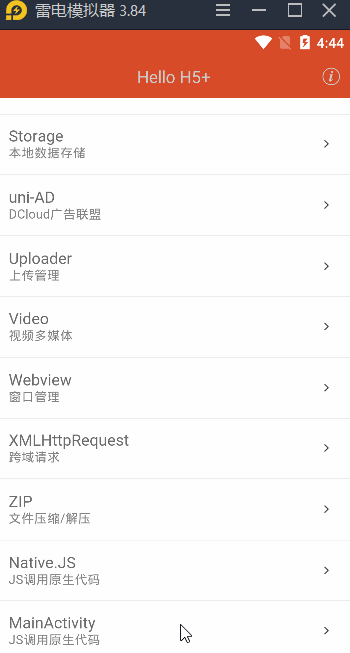 uni-app 跳转Android原生界面(Activity),并传值交互_uniapp activity-CSDN博客