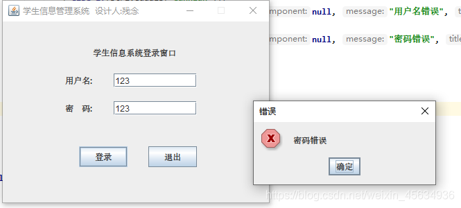 Gui判断文本框为空弹出对话框是绿茶呀ღ的博客 Csdn博客