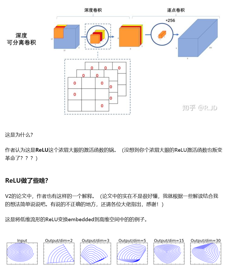 MobileNetV2: Inverted Residuals and Linear Bottlenecks_5.mobilenetv2 ...