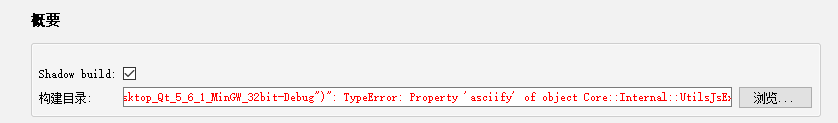 Qt编译:file Not Recognized File Truncated错误 Qt File Not Recognized File