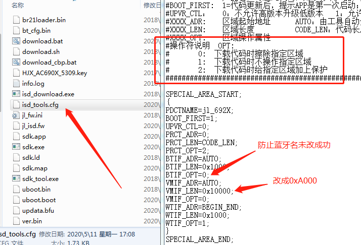 杰理AC692X系列---修改最大可放代码 FLASH （8）_杰理软件过大-CSDN博客