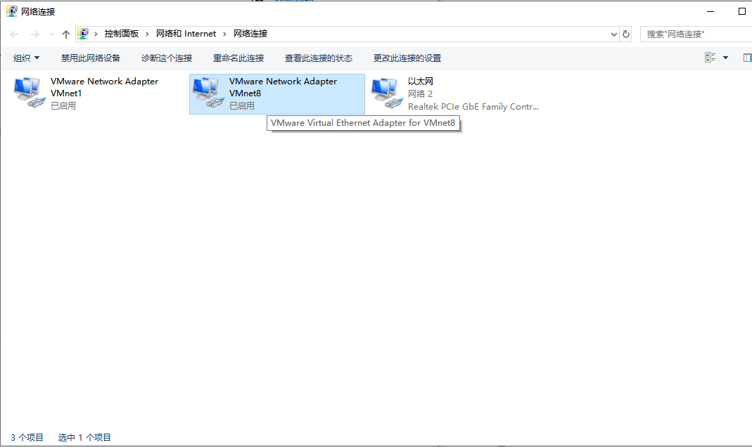 VMware虚拟机Windows sever2016配置静态IP(NAT模式）_server2016汇聚静态-CSDN博客