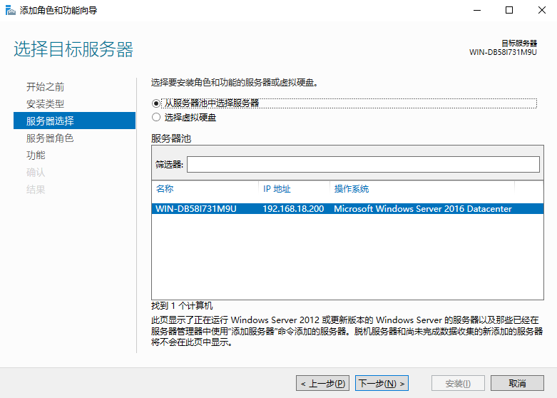 VMware虚拟机Windows Sever2016 安装DNS服务器_vmware-dns-server-CSDN博客