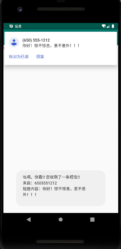 Android通过Service编程实现短信信息获取，Toast显示收到的短信的发送者和短信内容_android通过后台广播弹出toast-CSDN博客
