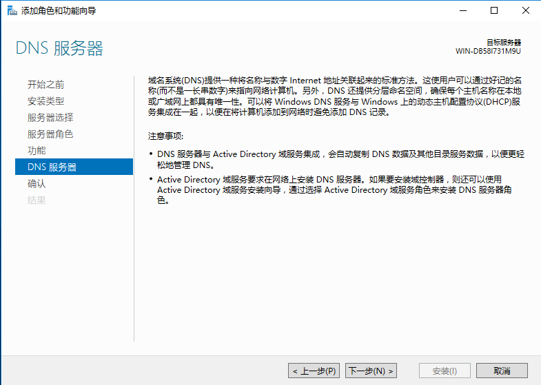 Vmware虚拟机windows Sever2016 安装dns服务器 Vmware Dns Server Csdn博客