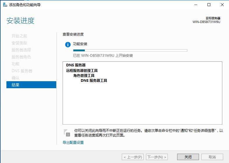 VMware虚拟机Windows Sever2016 安装DNS服务器_vmware-dns-server-CSDN博客