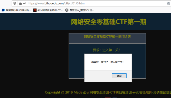 必火CTF闯关(1)_bihuowangluo网络安全ctf比赛模拟题 csdn-CSDN博客