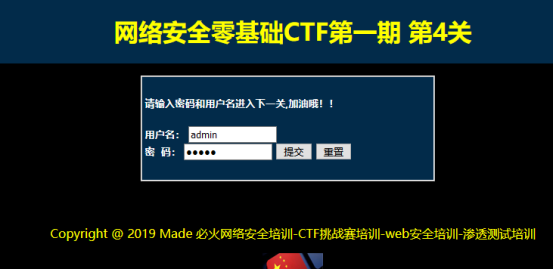 必火CTF闯关(1)_bihuowangluo网络安全ctf比赛模拟题 csdn-CSDN博客