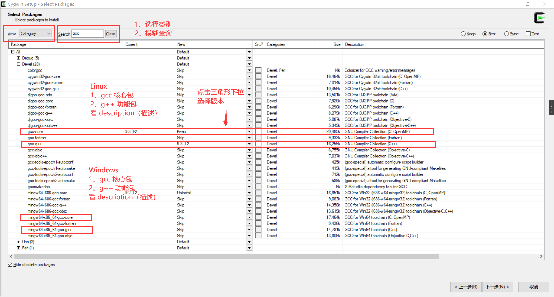 Windows10 安装 cygwin 教程_win10安装cygwin-CSDN博客