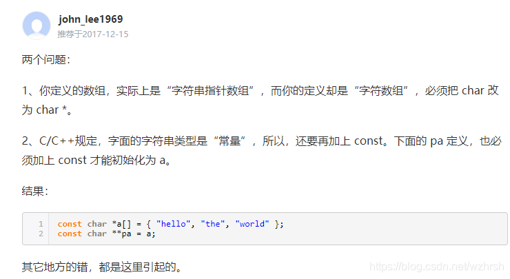 Const Char ”类型的值不能用于初始化“char ”类型的实体错误 Char 类型的值不能用于初始化 Char Csdn博客