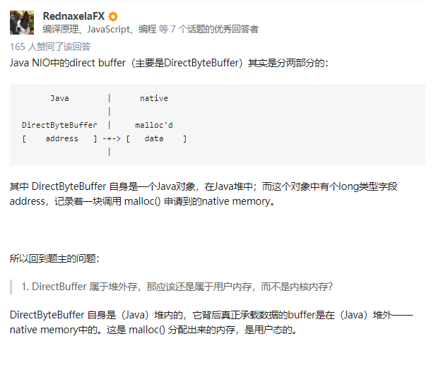Java NIO中，关于DirectBuffer，HeapBuffer的疑问？转自知乎-CSDN博客