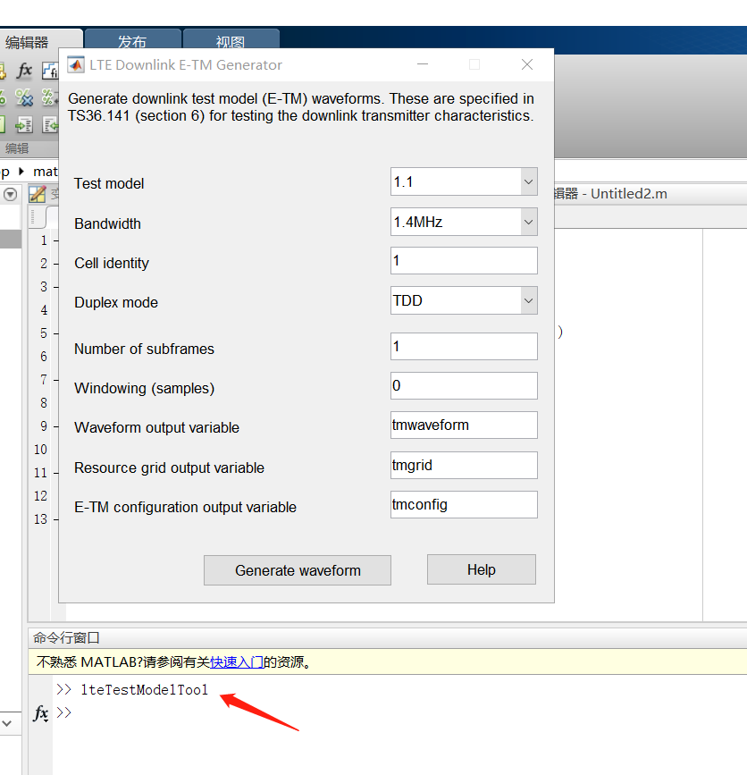 Ltetestmodeltool和fdatool工具箱使用 Csdn博客