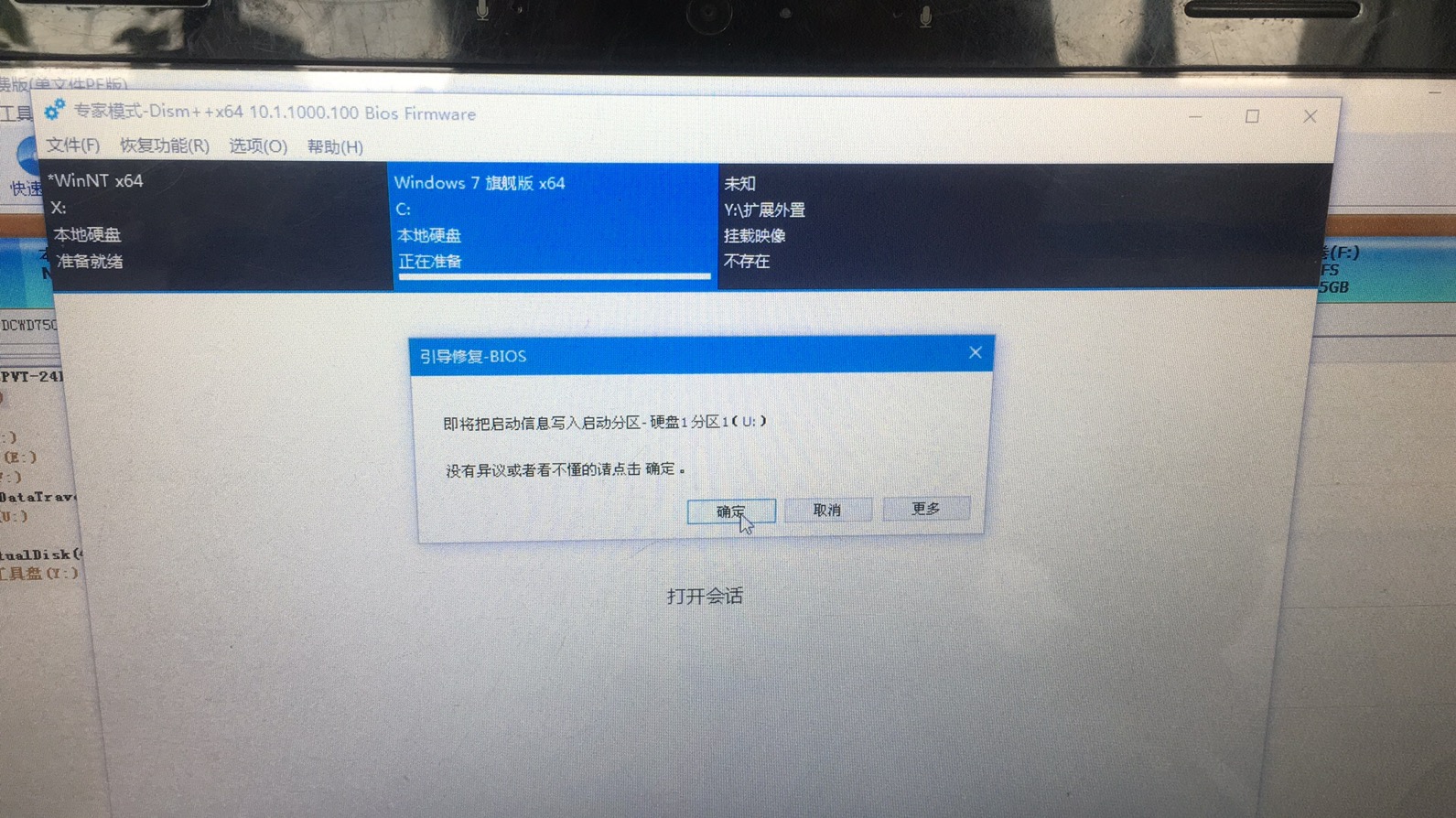 开机出现insert boot disk and press any key，重建引导分区，简单实用-CSDN博客