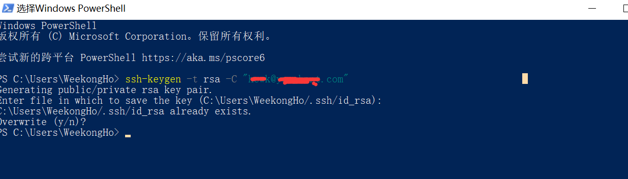 Windows的ssh密钥获取 Windows Rsa 指定邮箱 Csdn博客