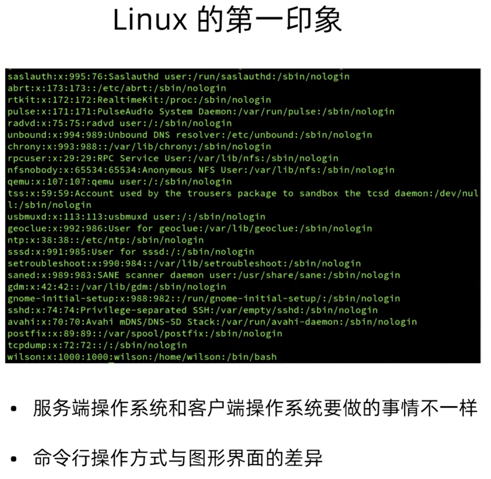 Linux实战（一）基础篇_linu实战-CSDN博客