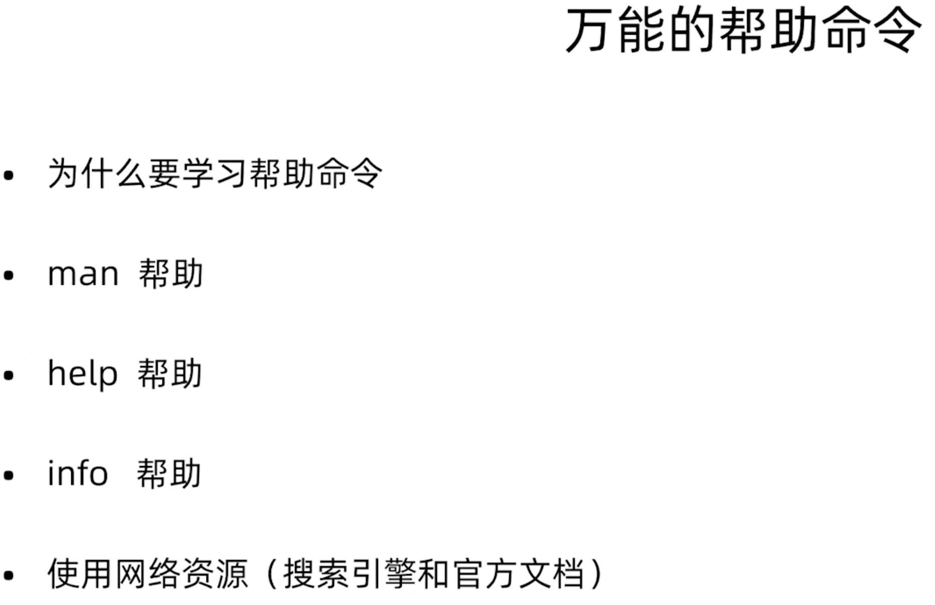 Linux实战（一）基础篇linu实战 Csdn博客 
