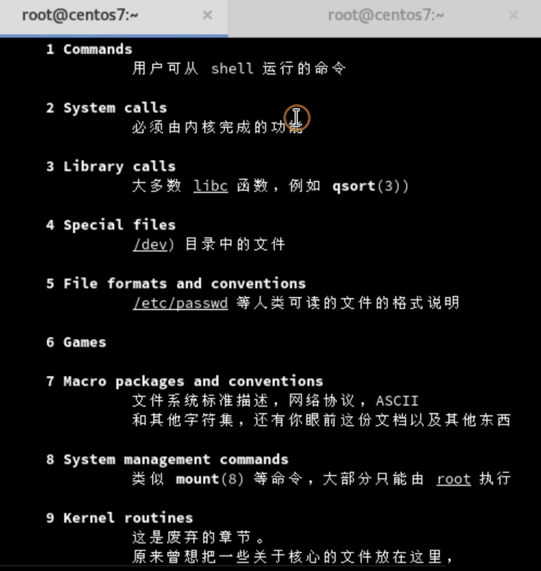 Linux实战（一）基础篇_linu实战-CSDN博客