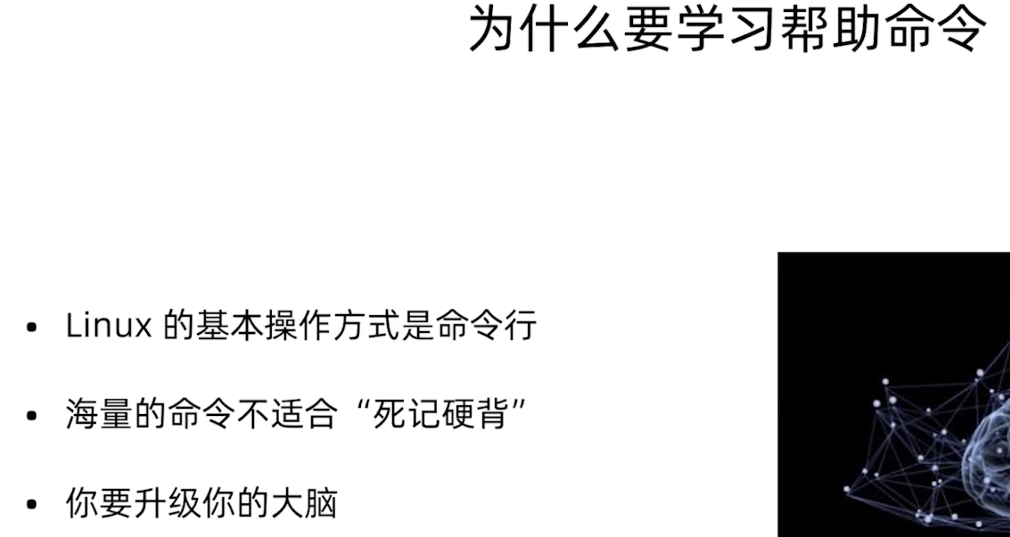 Linux实战（一）基础篇_linu实战-CSDN博客