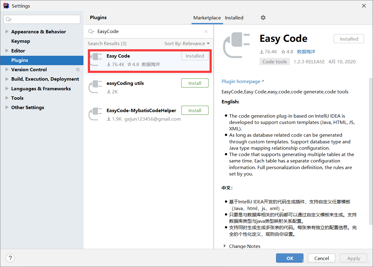 Idea 2020版本中easycode插件下载和使用idea Easycode下载哪一个 Csdn博客