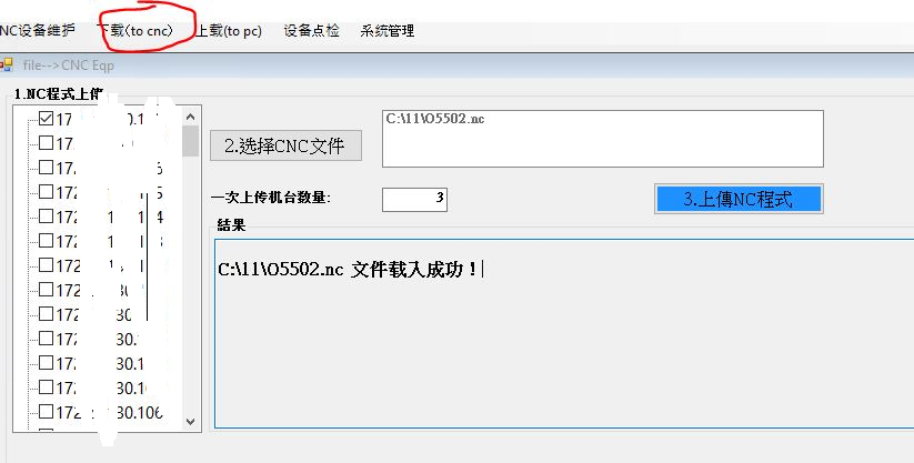Fanuc CNC NC文件上传下载工具_fanuc程序传输工具下载-CSDN博客