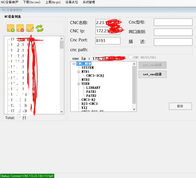 Fanuc CNC NC文件上传下载工具_fanuc程序传输工具下载-CSDN博客